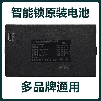 华宝通锂电池新日期当天发