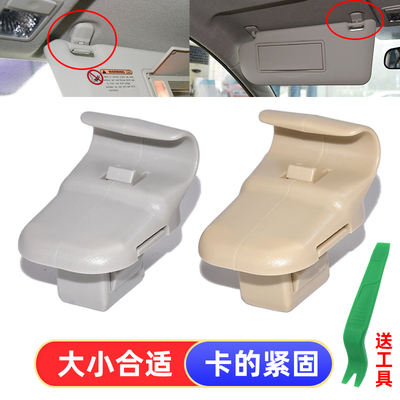 卡扣卡马自达六海马奔腾遮阳板扣