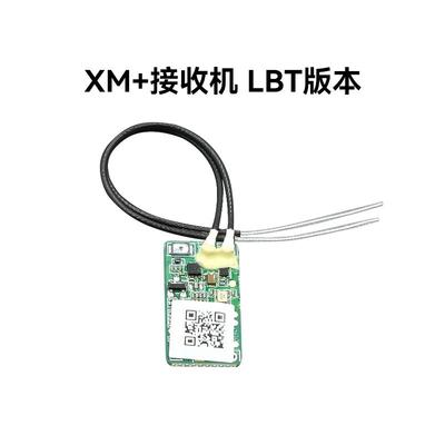 FrskyXM接收机遥控器