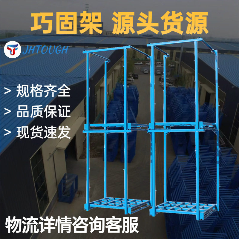 巧固架重型移动仓库冷库农产品大蒜布料货架堆垛架可堆高仓储货架