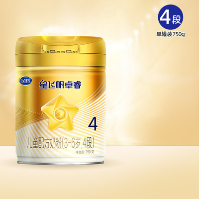 飞鹤星飞帆卓睿4段儿童配方奶粉3-6岁750g/罐