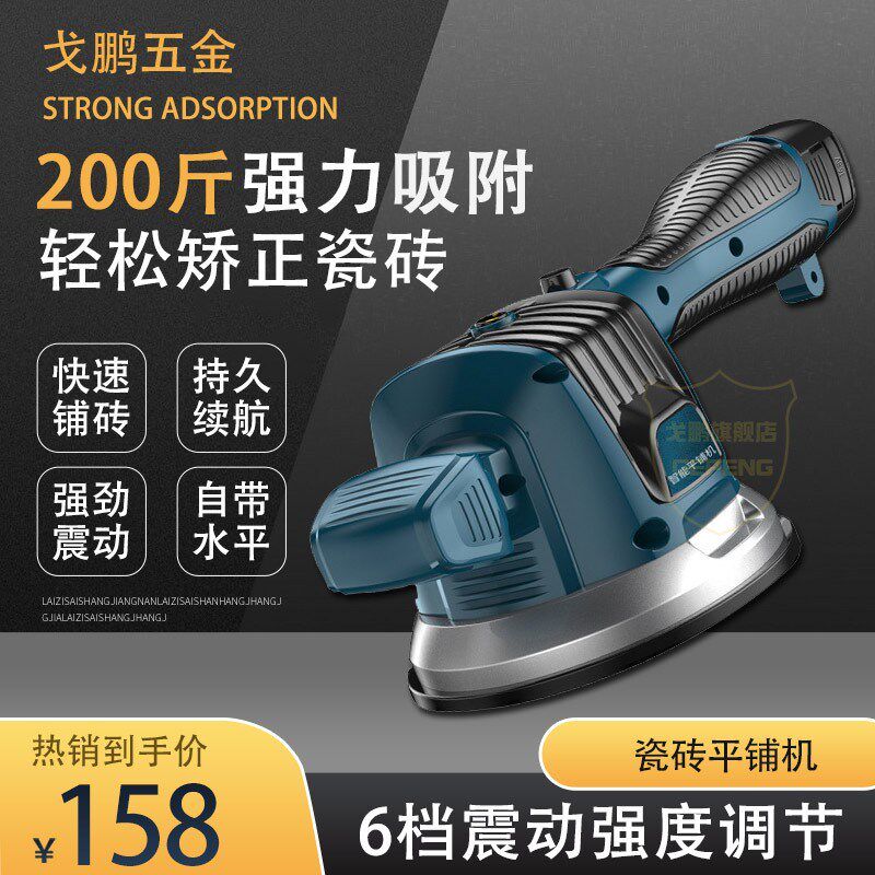 贴砖锂电铺贴大板瓷砖工具t神器电动地砖平铺机贴砖机大理石振动