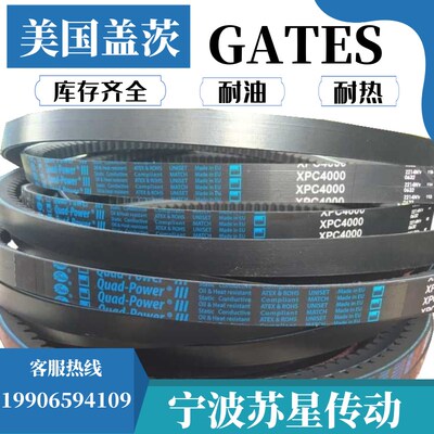 美国盖茨GATES齿形橡胶三角带 XPC3150 XPC3350M XPC3550 XPC3750