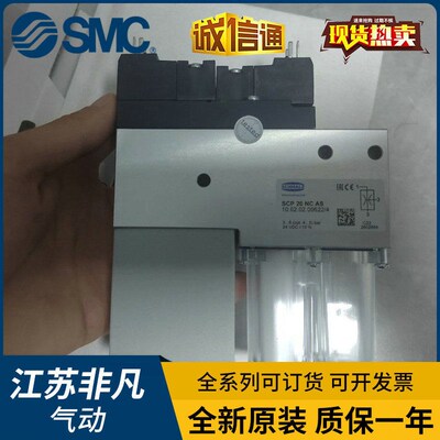 施迈茨真空发生器SCP20NCAS SMPw 30 NO AS RD SMP 30 NC AS RD