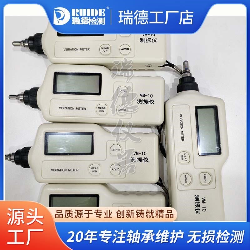 高精度一b体式测振仪63/-200/1220/-10/9500标准款