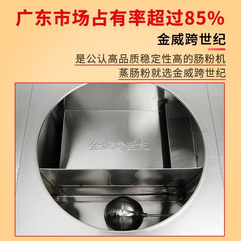 新款金威跨世纪广东石磨肠粉机商用摆摊专用机蒸箱V摊布拉蒸肠粉