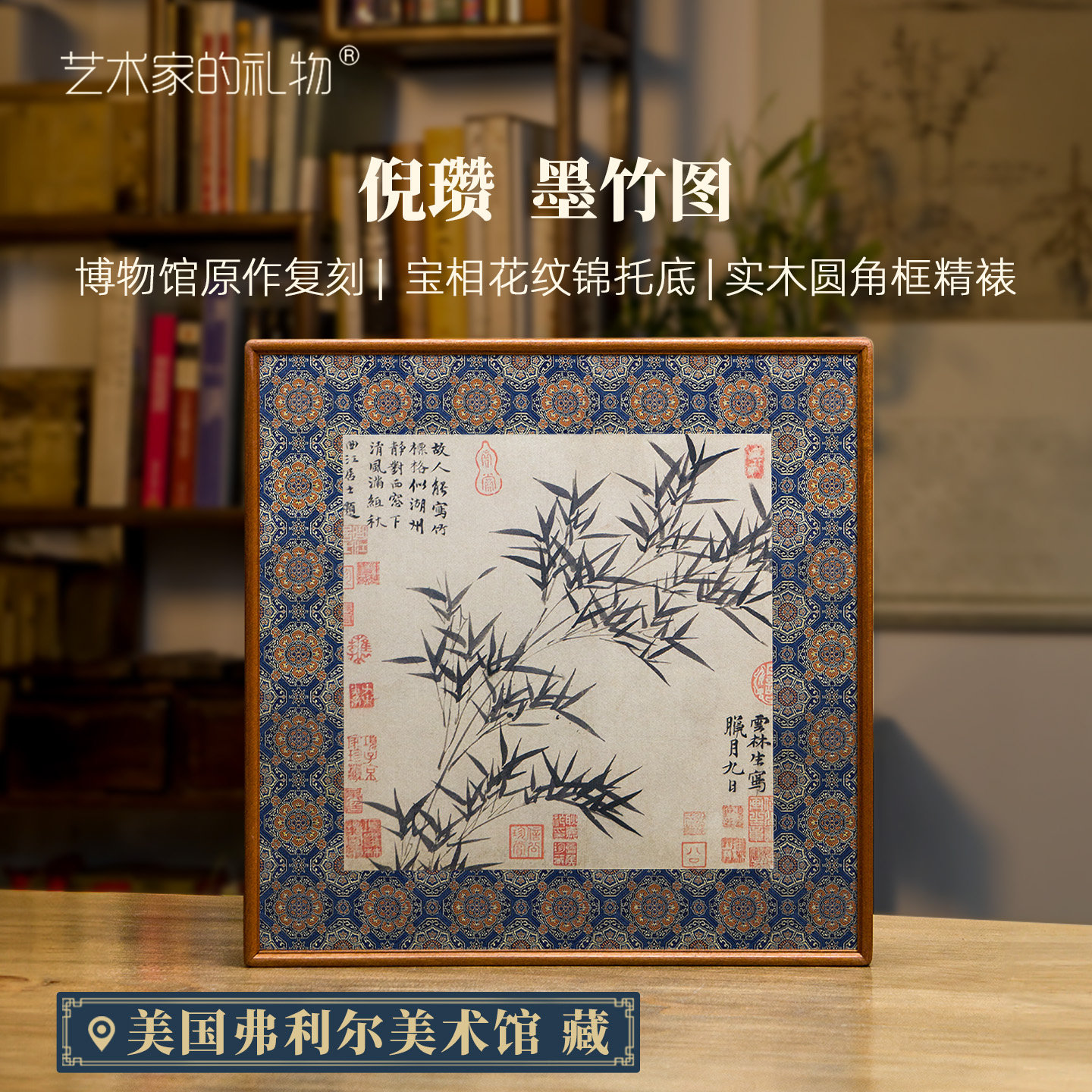 客厅背景墙装饰画挂画元代倪瓒《墨竹图》新中式玄关国画水墨画