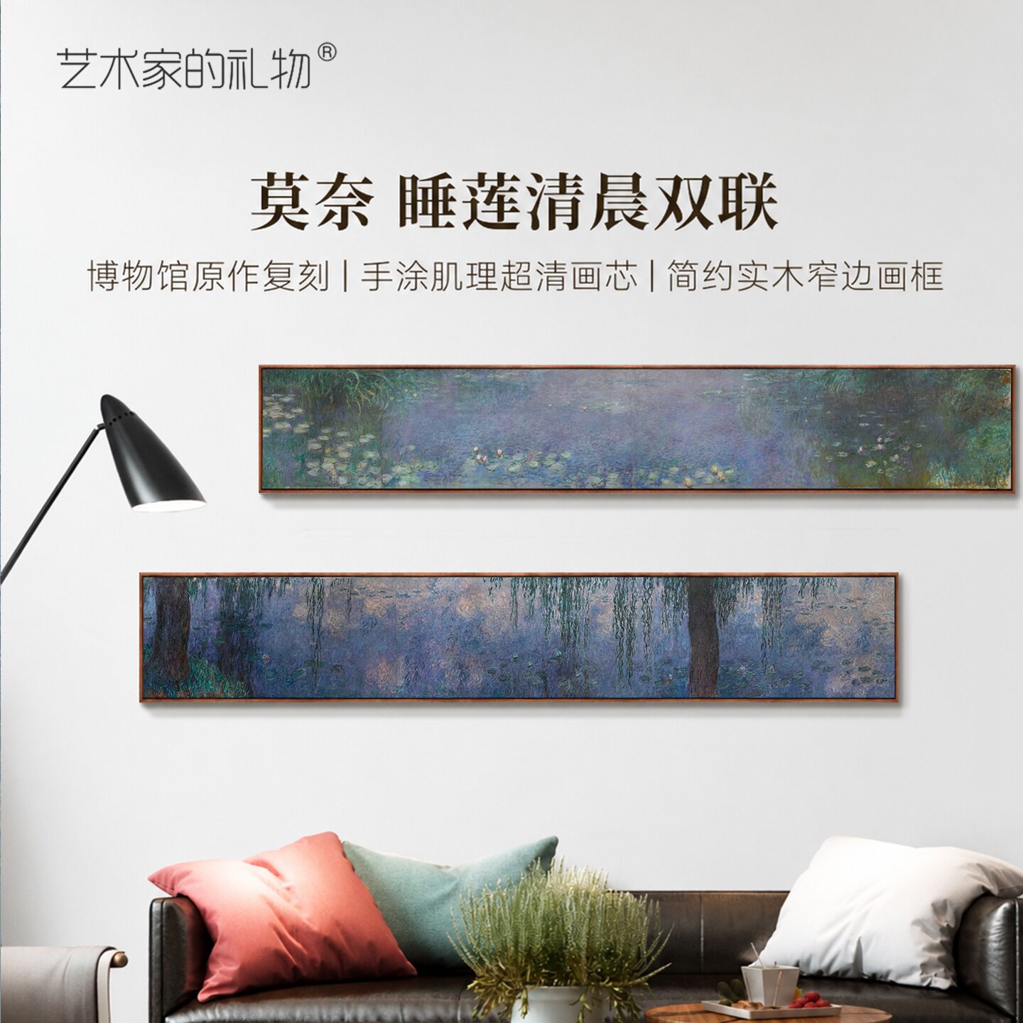 莫奈睡莲系列横长版画客厅装饰画沙发电视背景墙挂画餐厅卧室壁画