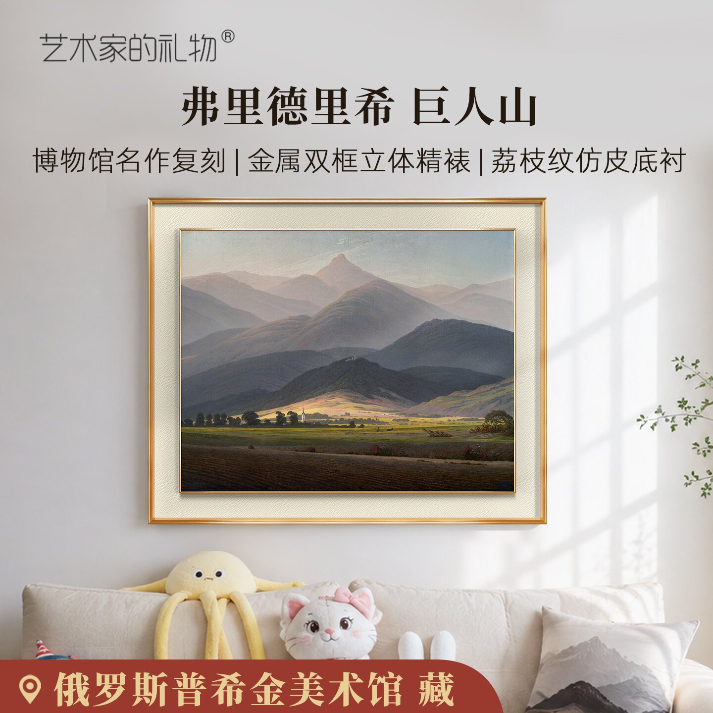 弗里德里希-巨人山双层框客厅装饰画现代简约欧式玄关挂画风景画