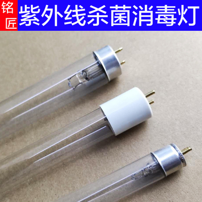 T5T8紫外线杀菌消毒碗柜灯管臭氧幼儿园家用除螨养殖场食品厂通用