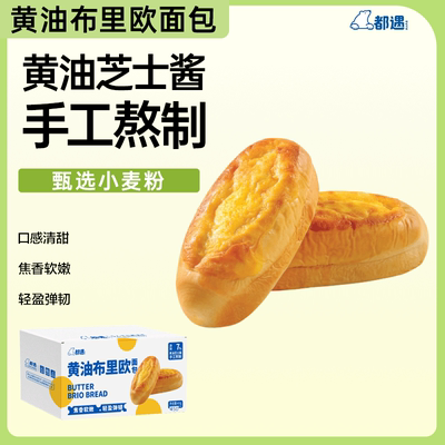 都遇蛋糕营养早餐面包整箱