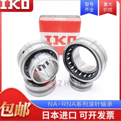 IKO进口TAF 435320 435330 455520 455530 475720 475730滚针轴承