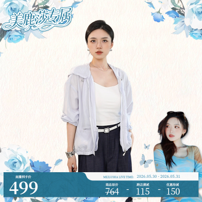 【薄款防晒】夏季薄款透气连帽宽松100%桑蚕丝凉感防晒衣女