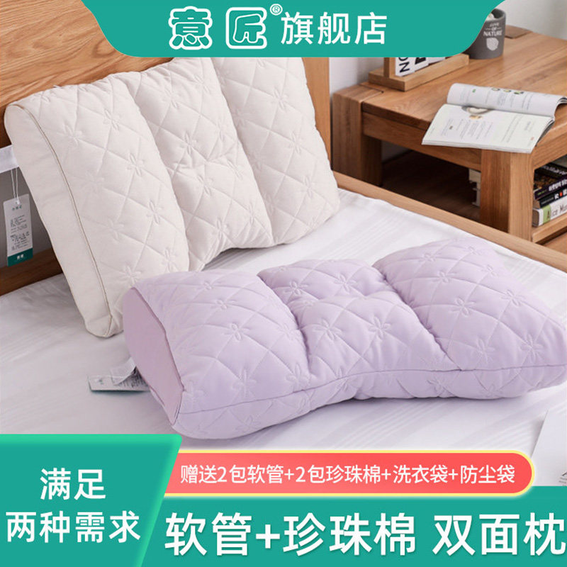 意匠黑科技pe软管枕头树脂珍珠棉青少年慢回弹护颈椎调高低双面枕
