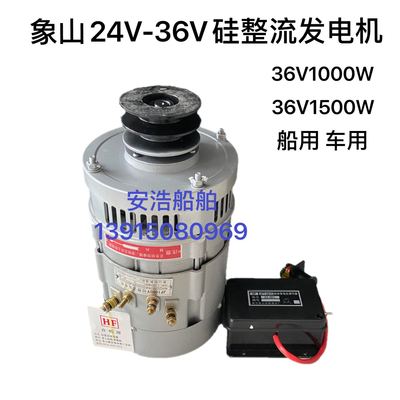 船用发电机 浙江象山24V-36V硅整流发电机 36V1000W 36V1500W车用