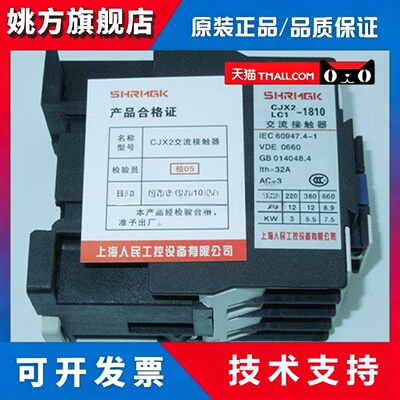LC1D交流接触器 18A CJX2-1810 CJX2-1801 380V 220V36V包邮