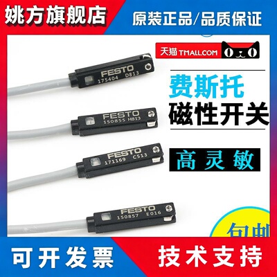 现货 磁性开关 SME-8-K-LED-24 150855 171169 150857