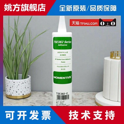 迈图TSE382-CW电子密封矽橡胶机牀LED灯具厨卫防水绝缘固定密封胶