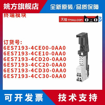 西门子 6ES7193-4CE10/4CD20/4CC20/4CD30/4CC30/4CE00-0AA0/OAAO