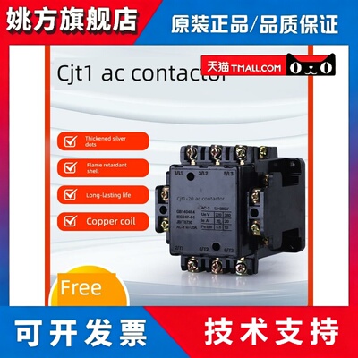 交流接触器cjt1 - 201040cdc10 - 20a Cj10-20单相220V三相380V