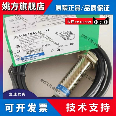 全新高品质接近开关XS618B1MAL2 XS630B1MAL2/XS612B1NAL2传感器