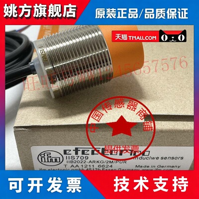 IFM易福门传感器IIS226 228 234 238 241 709 IIT212 218接近开关