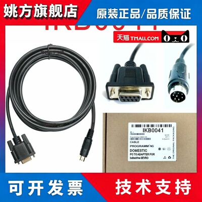 博士力士乐indradrive伺服驱动器调试数据下载线IKB0041串口黑色