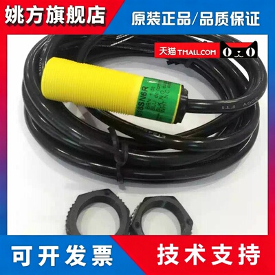 美国邦纳BANNER光电开关 S186E S18SN6R S18SP6R 对射传感器