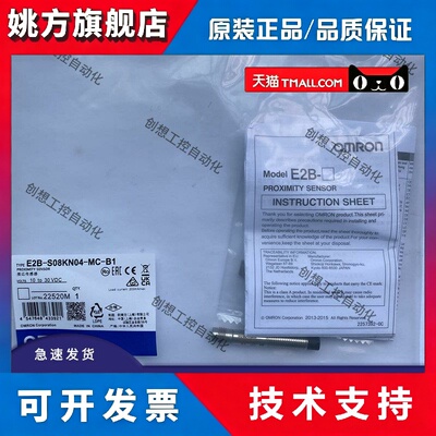 欧姆龙金属接近开关E2B-S08KN02 01 WP C1 E2B-S08KS04 WP B1 NPN