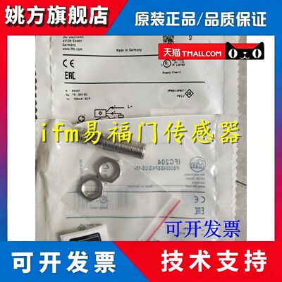 正品德国易福门传感器接近开关 IGT204 IGT205 IGT207 IGT208