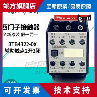 假一罚十正品西门子3TB43 接触器 3TB4322-0X 22A 3TB4322-0XM0