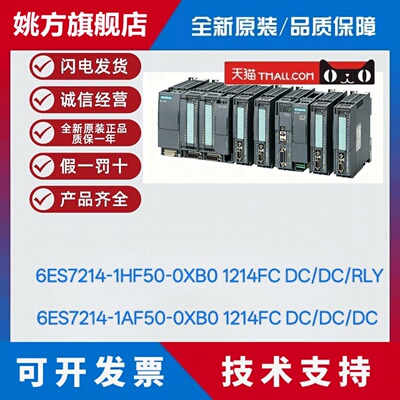 西门子S7-1200G2 6ES7212/7214-1AG/BG/HG/AH/BH/HH/AF/HF50-0XB0