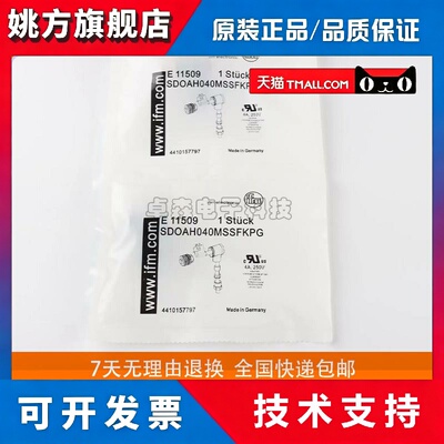 IFM易福门插头线缆EVC076 117接插件
