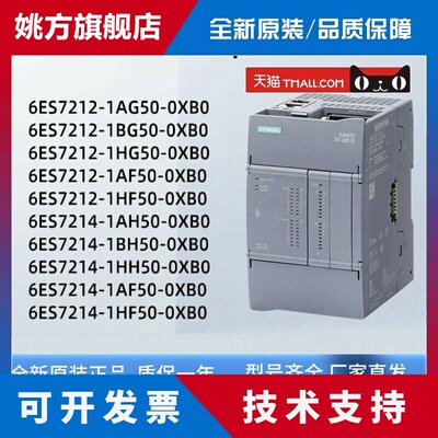 全新正品西门子1200G2 plc 1212C/1212FC/1214C/1214FC 3.0版本