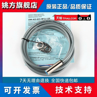 科瑞DW-AD-601-M12 -AS-603-M18-002 -AD-611-M30 613 623-M8-001