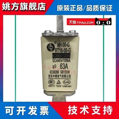 西安中熔 NH00-G RT16-00 690V 440V 50A 63A/80A/100A/125A/160A
