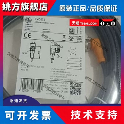 现货航空插头EVC070 071 072 073 074 075 196 197 198 199连接线