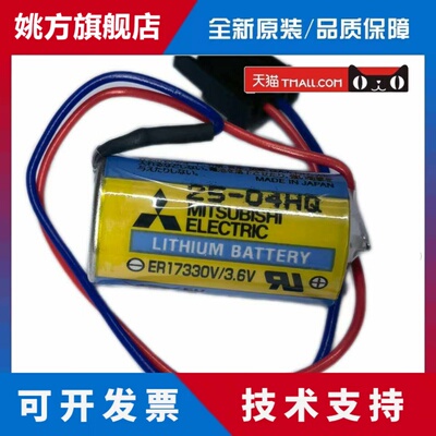 原装三菱CR2/38.L 3V Q6BAT A6BAT 3.6V ER17330V系统驱动器电池