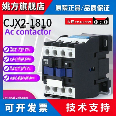 银点接触器CJX2-1810 1801交流接触器18A 380V 220V 36V（LC1-D）