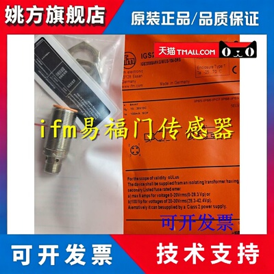 正品易福门接近开关IFS700 IFS701 IFS702 IFS703 IFS704传感器