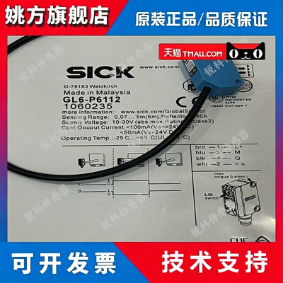 全新现货GL6G GTB6-N1211 P1212 N1212 N1111 P4212光电开传感器