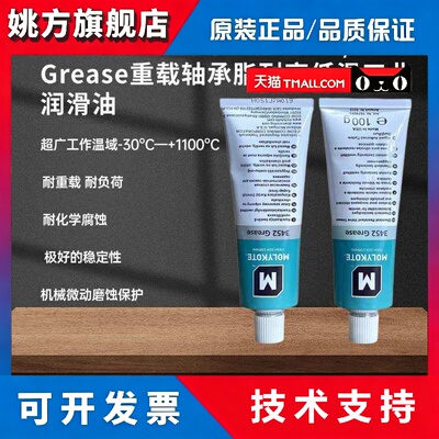 DUPONT杜邦摩力克3451/3452 Grease重载轴承脂耐高低温工业润滑油
