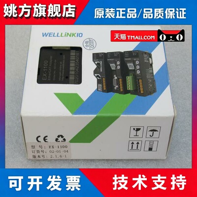 *现货销售*全新Welllinkio德克威尔模块 EX-1100 现货EX-1100