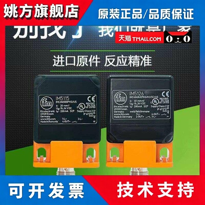 传感器 IM5123 IM5129 IM5116 IM5133 IM5136 IM5135 IM5115 117