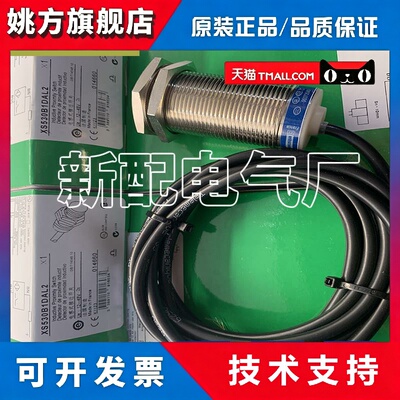 现货 感测器 高性能 XS530B1DAL2接近开关 精品品质