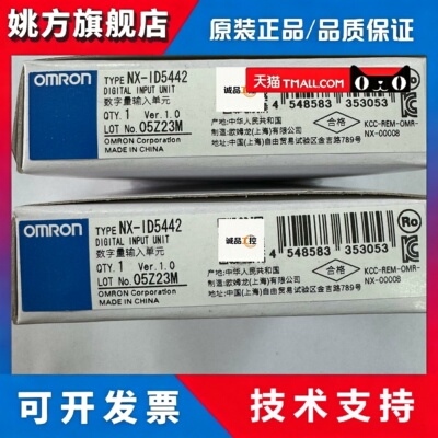 OMRONNX-ID5342 NX-ID5442实物拍照全新原装正品假一赔十