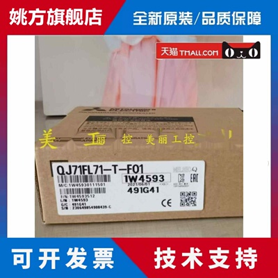 三菱 QJ71FL71 -T-F01 QJ71GF11-T2 QJ71GP21S-SX QJ71LP21G -25