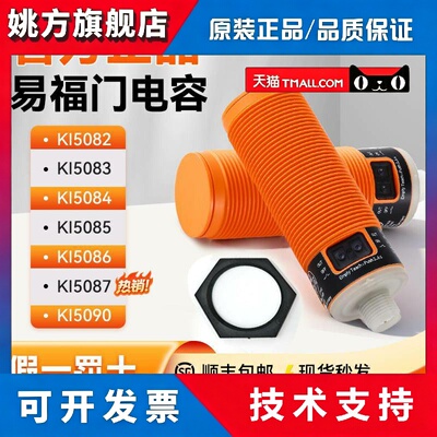 易福门电容式感测器KI5082 KI5083 KI5084 KI5085 KI5086接近开关