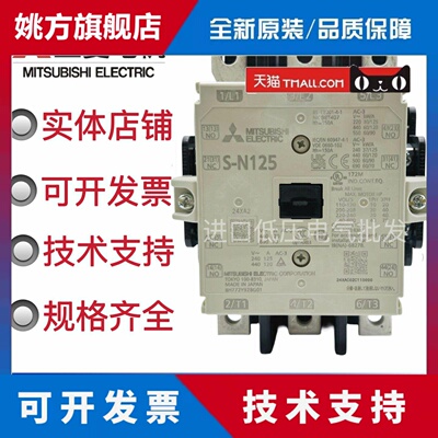 原装三菱接触器S-N125 N150 N180 N220 N300 N400 N600AB N800AB