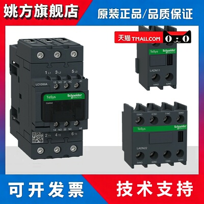 施耐德三极交流接触器 50A LC1D50AM7C 50A 220V 380V 110V 电梯